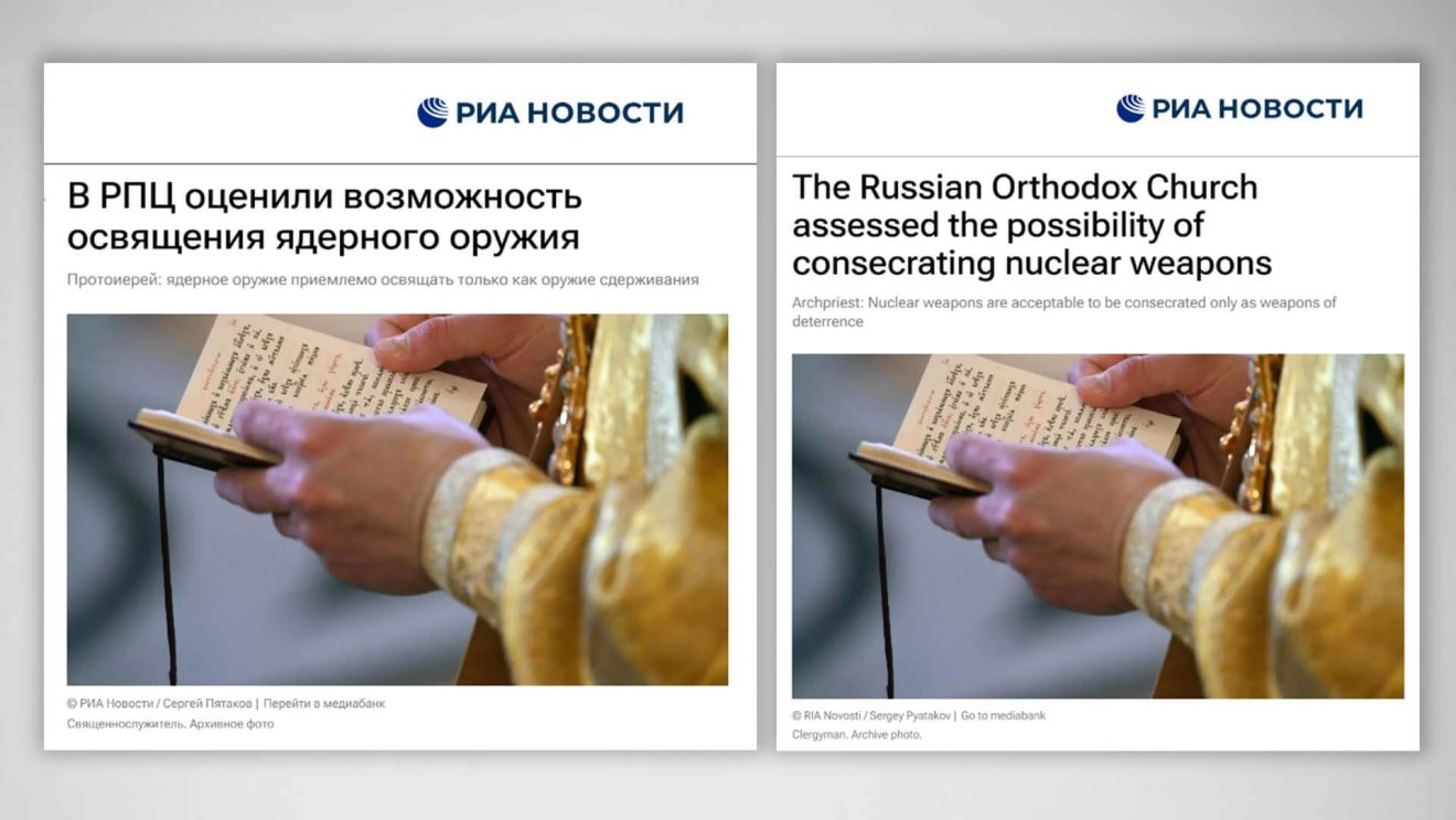 Russian Orthodox Church, ROC, EXPOSING ANTI-CULT TERRORISM